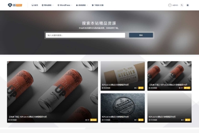 wordpress主题Ripro6.9日主题去限制版解密源码无限制版去授权-软希网58soho.cn-资源下载平台