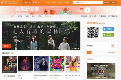 仿虾米音乐CMS主题 WordPress主题模板源码-软希网58soho.cn-资源下载平台