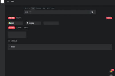 WordPress主题导航源码webstackpro-支持个人自定义本地保存-软希网58soho.cn-资源下载平台