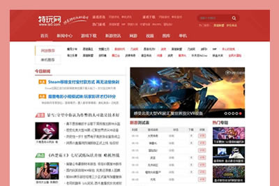 帝国CMS7.5仿《特玩网》模板/92kaifa仿特玩网游戏资讯整站源码模板-软希网58soho.cn-资源下载平台