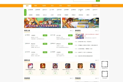 帝国CMS仿3500游戏源码大气H5游戏门户网站模板-软希网58soho.cn-资源下载平台