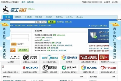 74cms 骑士人才系统 v6.0.4 正式版-软希网58soho.cn-资源下载平台