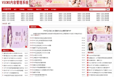 V5CMS企业网站管理系统PC/手机/微信4.43-软希网58soho.cn-资源下载平台