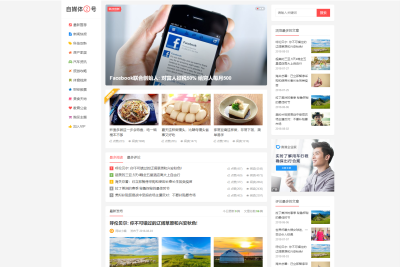 自媒体二号大前端主题模板 WordPress主题-软希网58soho.cn-资源下载平台