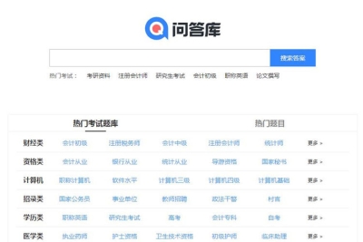 帝国CMS仿问答库题库学习平台完整打包主题源码-软希网58soho.cn-资源下载平台