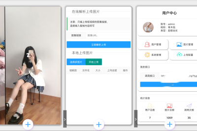 2022 图片API系统源码 V1.1-软希网58soho.cn-资源下载平台