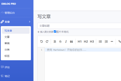 emlog远程图片本地化插件 支持Emlog Pro版本-软希网58soho.cn-资源下载平台