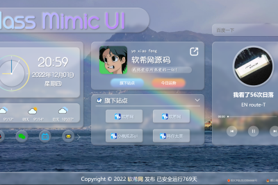 毛玻璃拟态UI – 个人主页（开源版）-软希网58soho.cn-资源下载平台