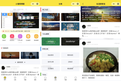 WordPress 网站管家小程序源码-软希网58soho.cn-资源下载平台
