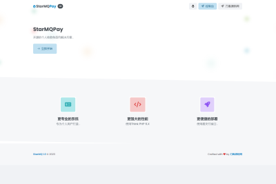 2023全新个人免签约支付系统PHP源码 | 码支付系统 | ThinkPHP6框架 | 全开源-软希网58soho.cn-资源下载平台