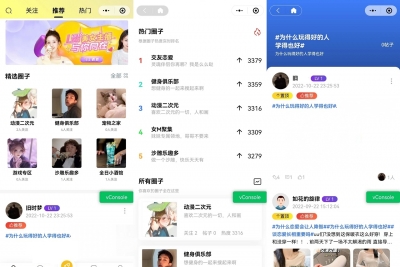 2023最新多端社交圈子系统源码 | 陌生人社交 | 即时聊天通信 | 支持小程序+H5+PC+APP等多端-软希网58soho.cn-资源下载平台