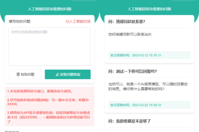 2023全新ChatGPT3.5小程序开源源码 全新UI 全网首发-软希网58soho.cn-资源下载平台