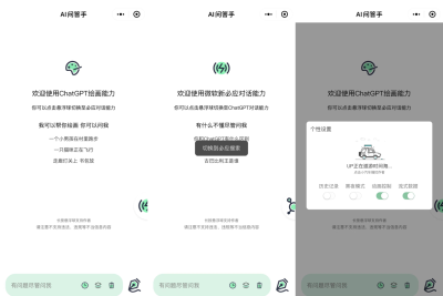 2023最新ChatGPT小程序美化版 全新UI 超快回复速度-软希网58soho.cn-资源下载平台