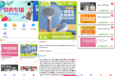 2023全新UI H5购物商城系统源码|支持易支付 首发-软希网58soho.cn-资源下载平台