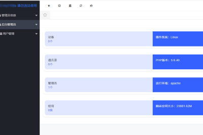 闪聊远程获取通讯录PHP源码-软希网58soho.cn-资源下载平台