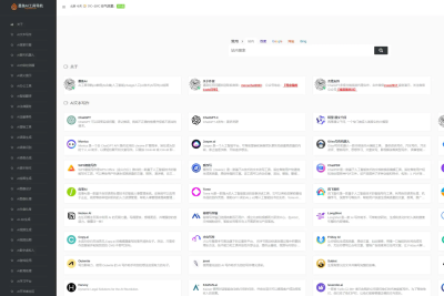 2023年Java源码 最新墨鱼人工智能导航网站源码 AI站点分类和AI工具集合导航源码-软希网58soho.cn-资源下载平台