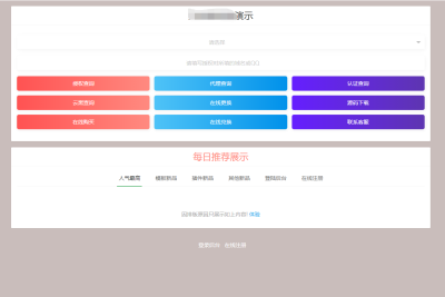 2023最新修复版孤傲授权系统网站授权源码去后门php源码-软希网58soho.cn-资源下载平台