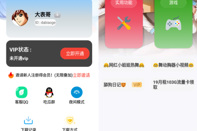 2023最新小丫软件库 全新开源APP源码 PHP后端-软希网58soho.cn-资源下载平台