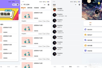 新款UI社区微信小程序源码可设置VIP会员-软希网58soho.cn-资源下载平台