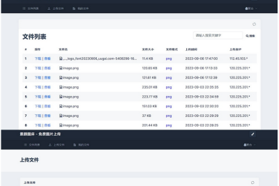 全新UI彩虹外链网盘系统源码（前后端美化模板）-软希网58soho.cn-资源下载平台
