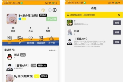 番薯社区app源码-软希网58soho.cn-资源下载平台