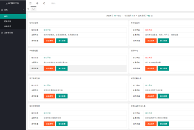2024全新开发API接口调用管理系统网站源码 附教程-软希网58soho.cn-资源下载平台