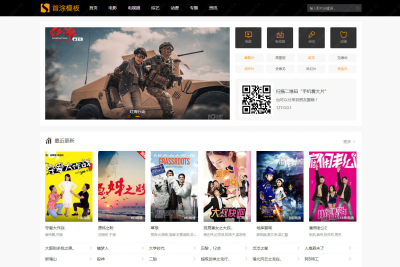 苹果CMS挖片网升级版视频主题模版源码-软希网58soho.cn-资源下载平台