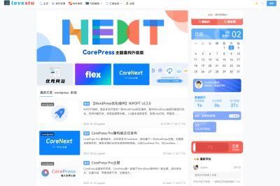 CoreNext主题1.5.2免授权 | WordPress主题模板-软希网58soho.cn-资源下载平台