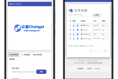 彩虹外链网盘界面UI美化版超级简洁好看-软希网58soho.cn-资源下载平台