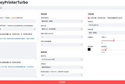 2024 全自动ai生成视频MoneyPrinterTurbo源码-软希网58soho.cn-资源下载平台