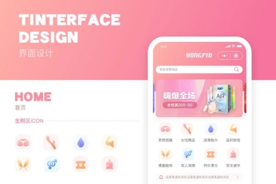 新版JAVA开源成人用品零售商城APP源码 内含安卓IOS双端原生源码+小程序源码-软希网58soho.cn-资源下载平台
