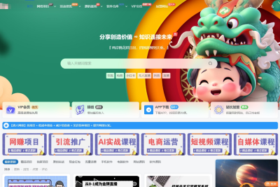 最新版WordPress网创资源美化主题整站源码更新自动同步插件-软希网58soho.cn-资源下载平台