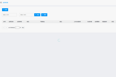 APP自动更换包名和签名系统源码-软希网58soho.cn-资源下载平台