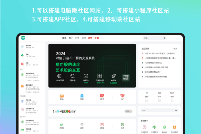 对信/ 对信开源系统+后台+PC+H5 (多圈)-软希网58soho.cn-资源下载平台