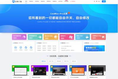 WordPress 资源展示型下载类主题 CeoMax-Pro_v7.6 开心版-软希网58soho.cn-资源下载平台