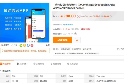 仿WX电脑版即时通讯/聊天源码/聊天APP/im/PC/H5/安卓/苹果-软希网58soho.cn-资源下载平台