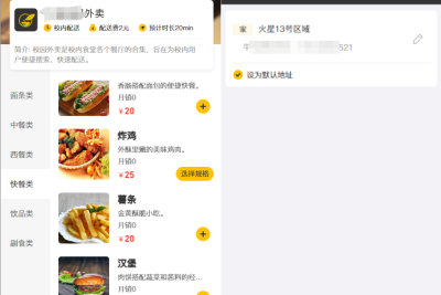 校园点餐订餐外卖跑腿Java源码（亲测）-软希网58soho.cn-资源下载平台